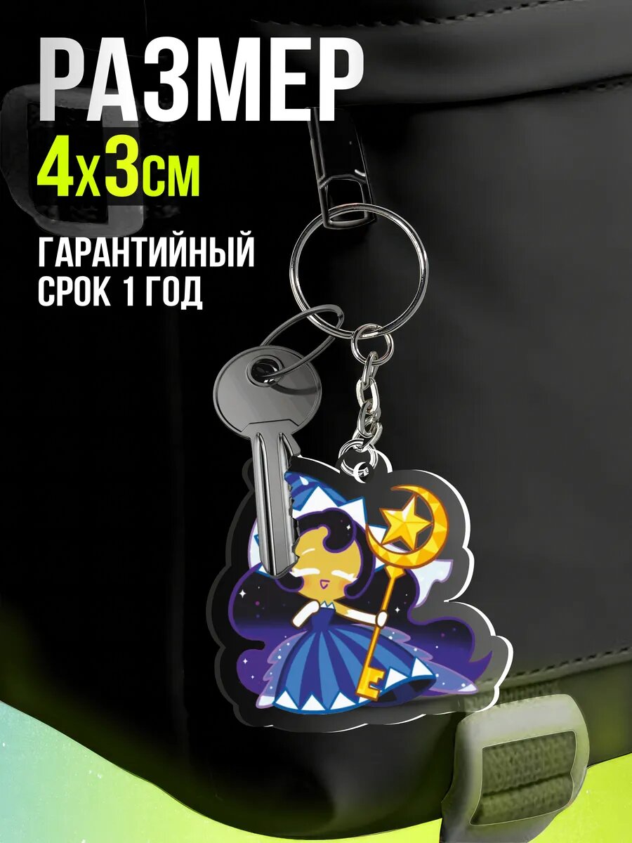 Брелок Наклейки за Копейки, 2 шт., розовый, коралловый, лиловый, оранжевый, синий, голубой, красный, желтый — фото 1