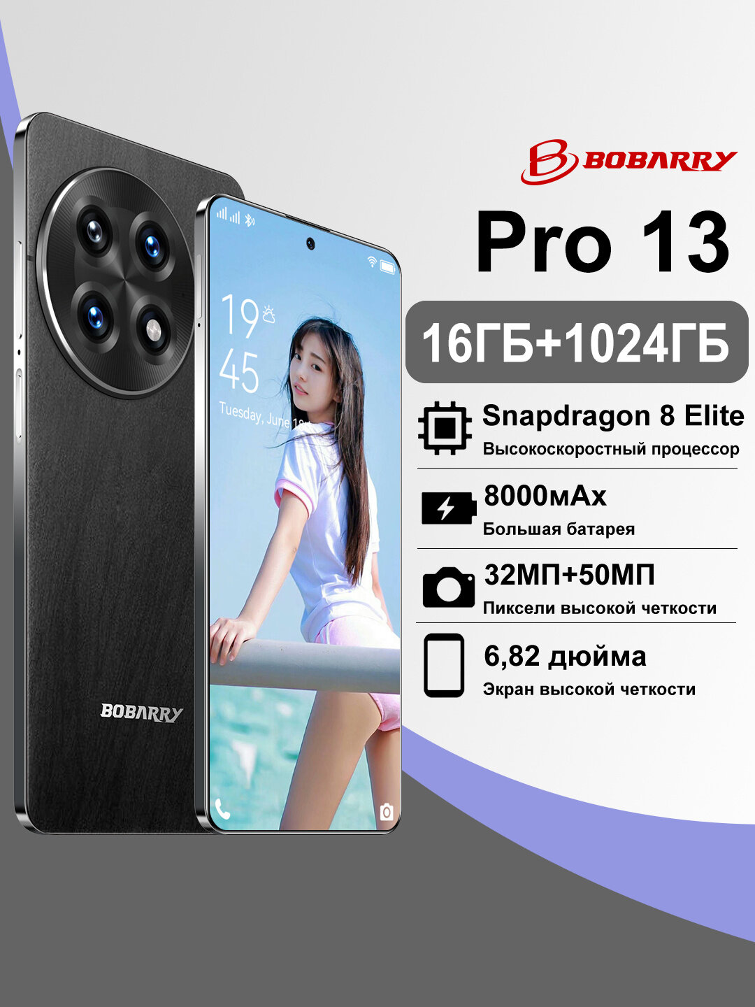 Pro 13 Игровой смартфон Snapdragon 8 Elite 16ГБ/1024ГБ 5G 120Гц 8000мАч Android14 Черный