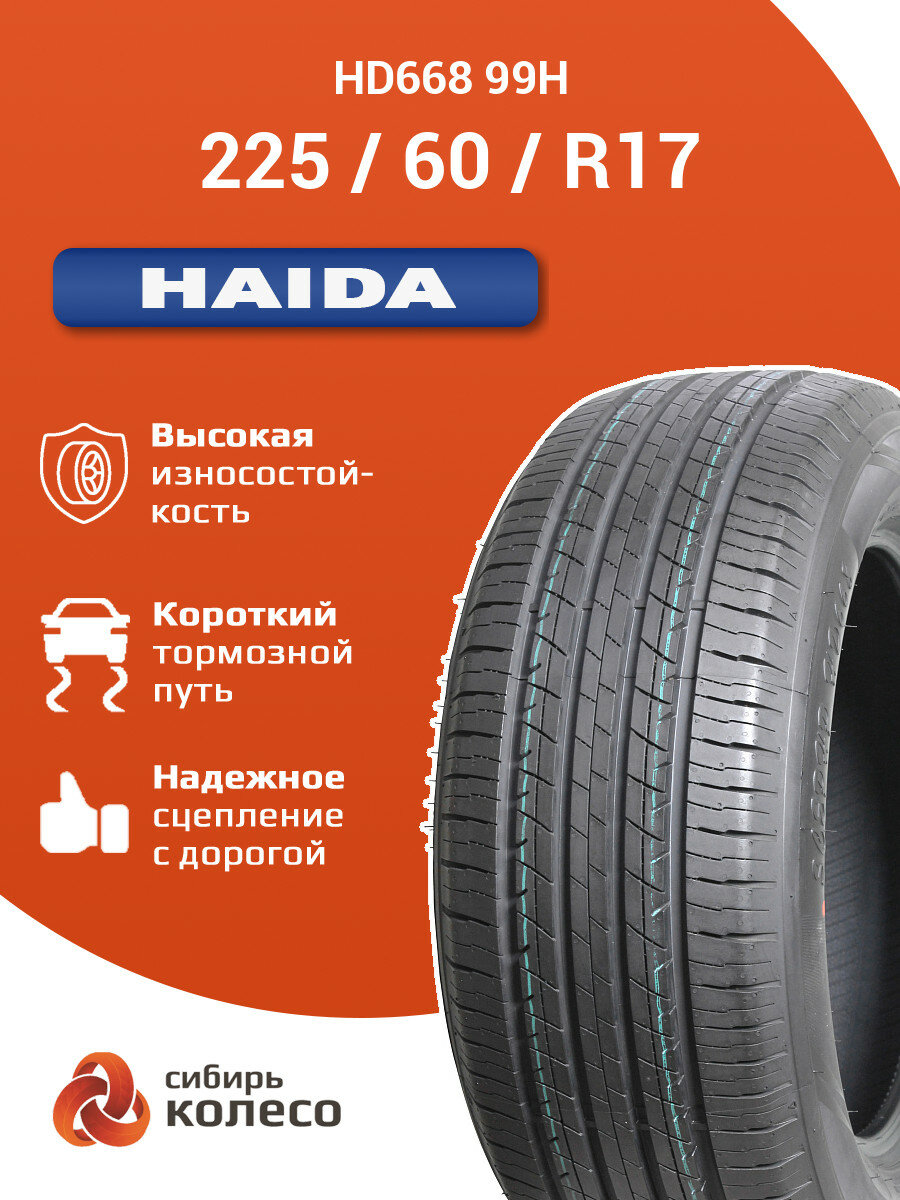 225/60R17 Haida HD668 99H