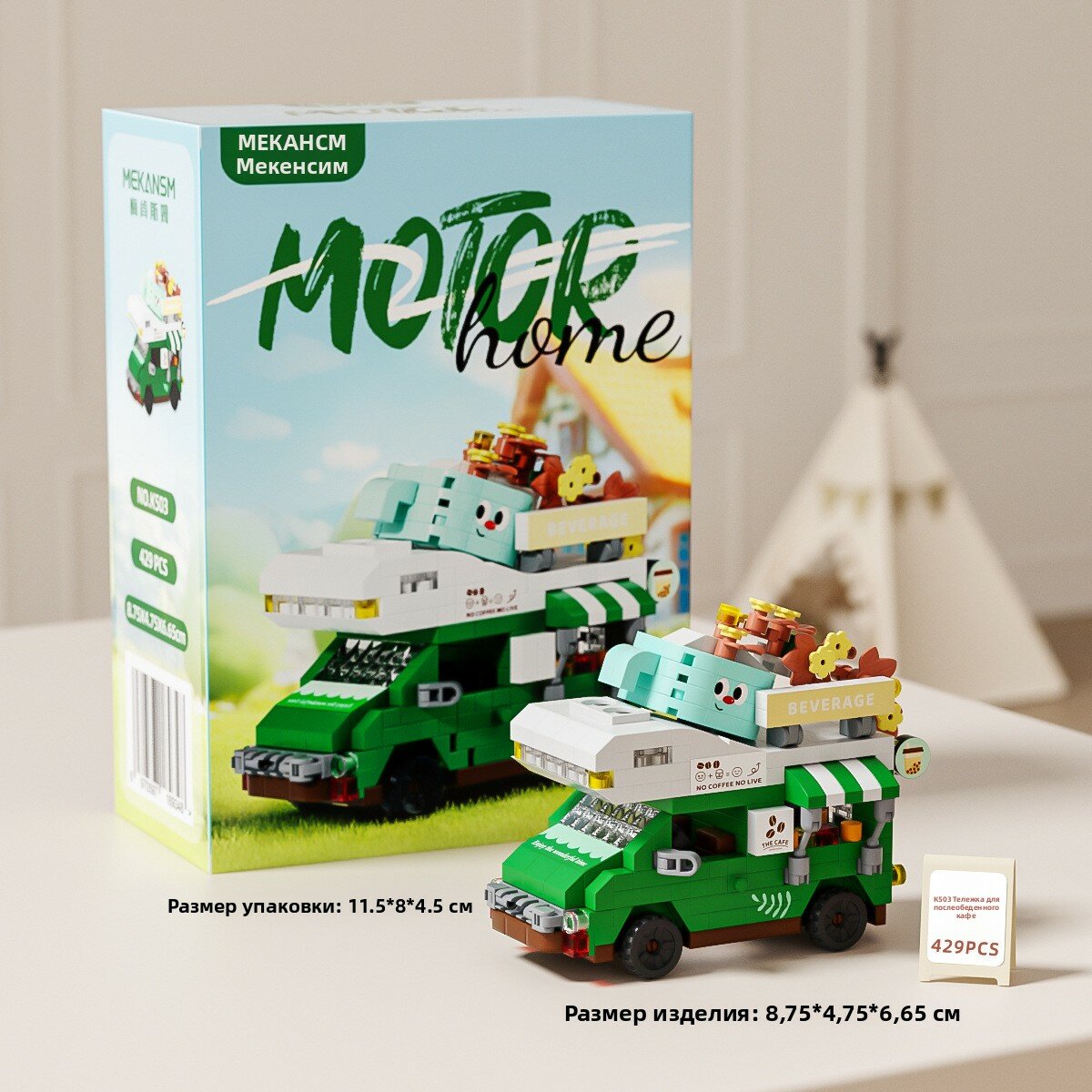 Конструктор из мелких деталей «Лесной домик/мельница» ABS, 200-860 деталей, для детей/подарка/развития моторики