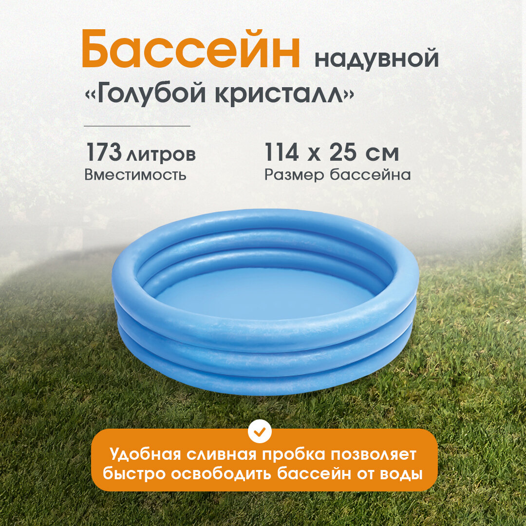 Бассейн надувной 114x25см INTEX, 156л, от 2 лет (Арт. 59416NP)
