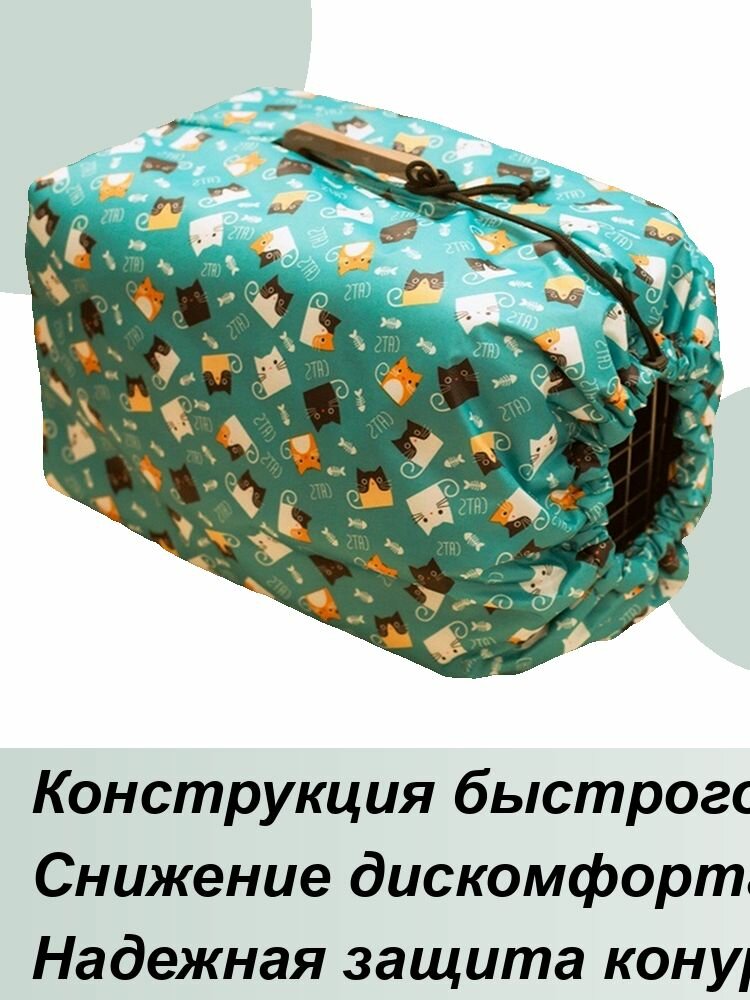 Чехол для переноски