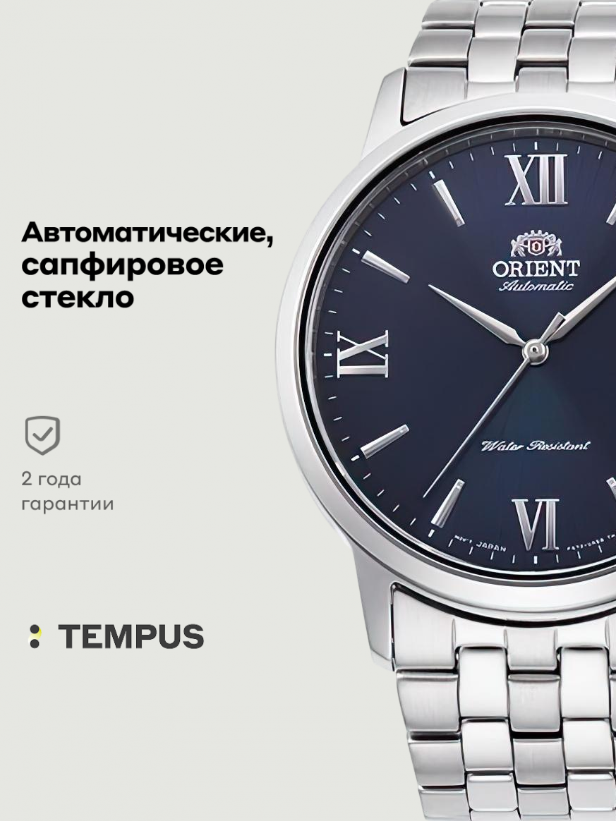 Наручные часы Automatic