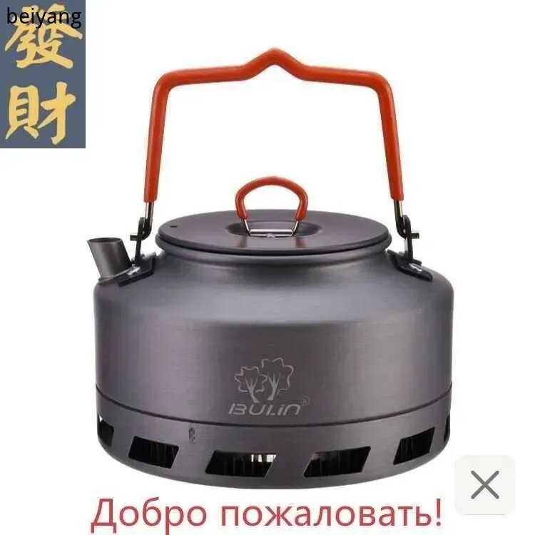 Bulin 1,6 л Чайник походный туристический для костра с радиатором