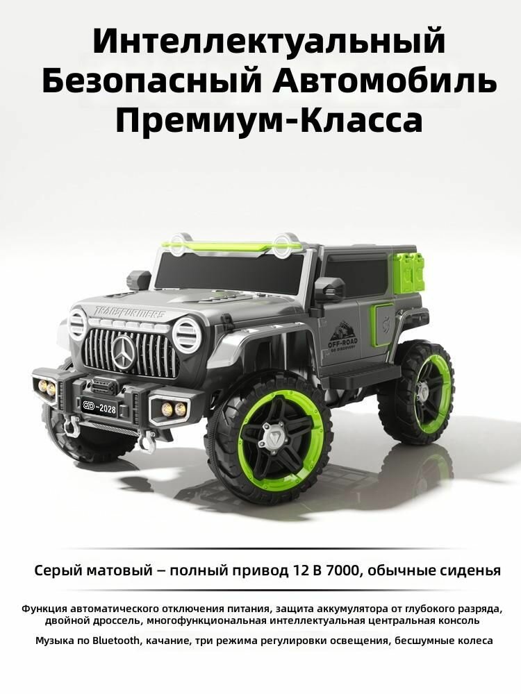 Электромобиль детский