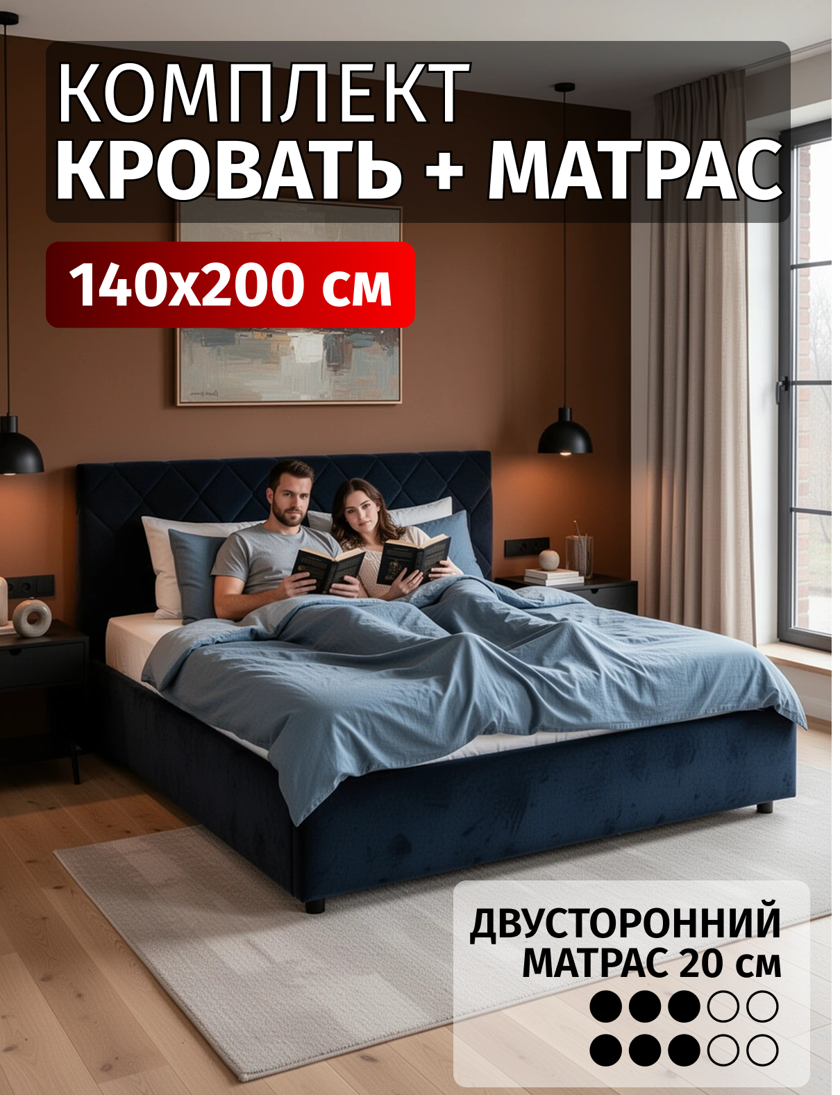 Кровать 140х200 с матрасом с подъемным механизмом двуспальная Техас-М с ящиком для белья, велюр синий