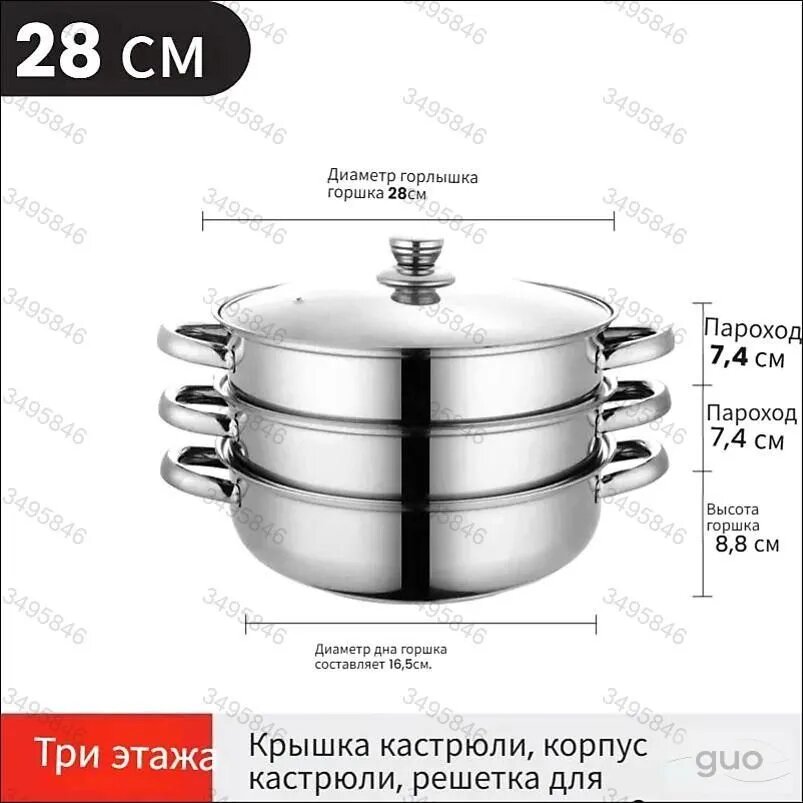 Мантоварка из нержавеющей стали на 3 яруса, 5 л, для индукционных плит