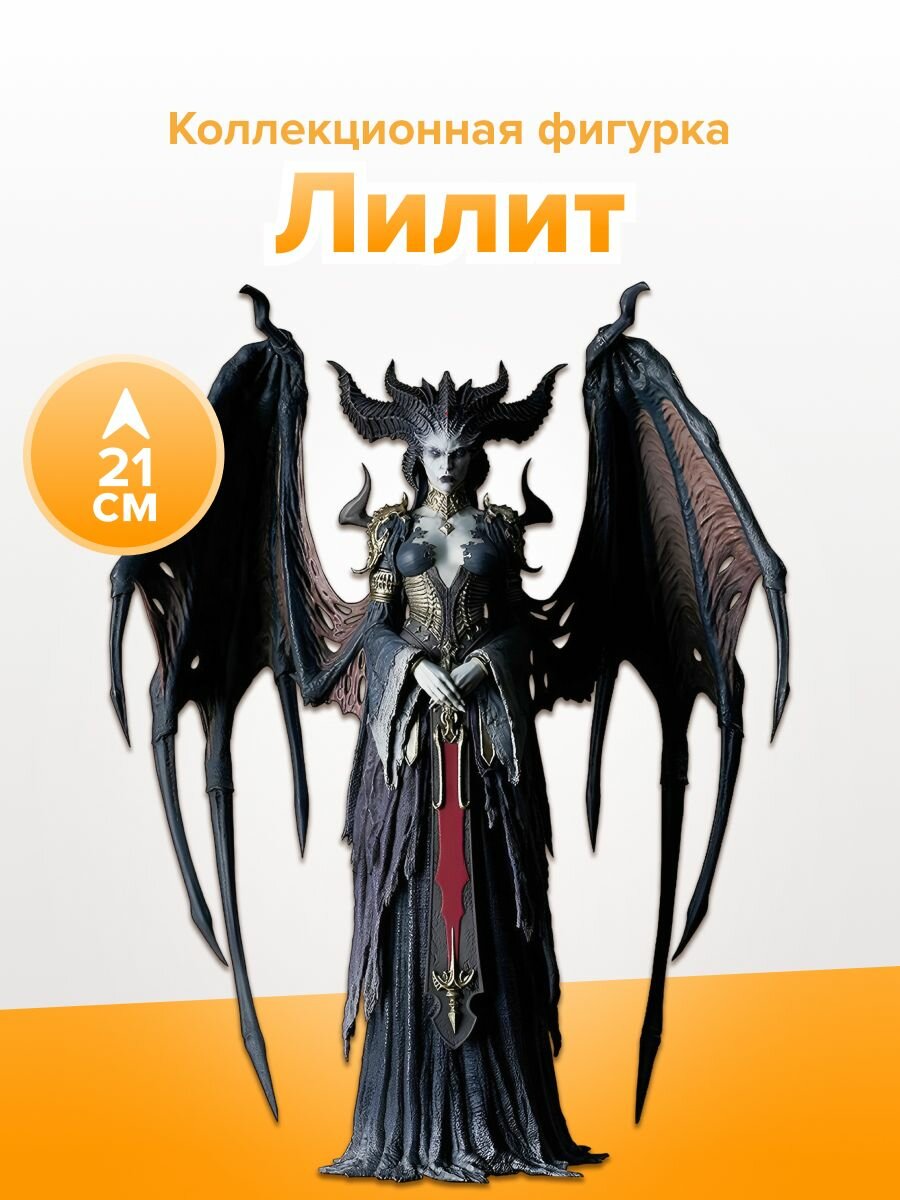 Фигурка Anime POP UP PARADE SP Diablo Lilith 21см. 4580590204676