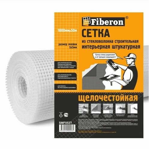 Сетка штукатурная Fiberon строительная, армирующая, ячейки 5х5 мм, плотность 70 г-м2, 15%, интерьерная, 1.0х50 м SMF053T