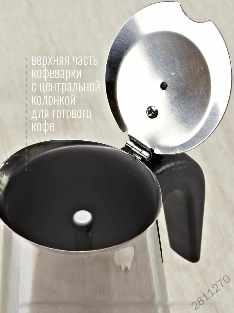 Гейзерная кофеварка — фото 1