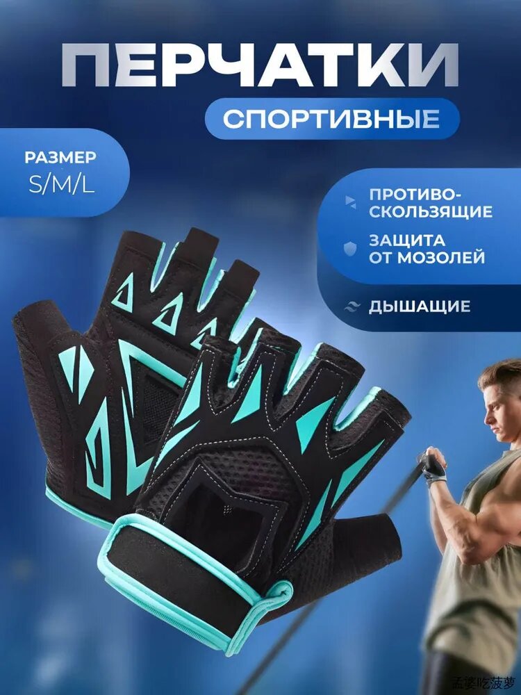 Перчатки для фитнеса, легкой атлетики, размер M, неопрен, для мужчин и женщин, с защитой от мозолей