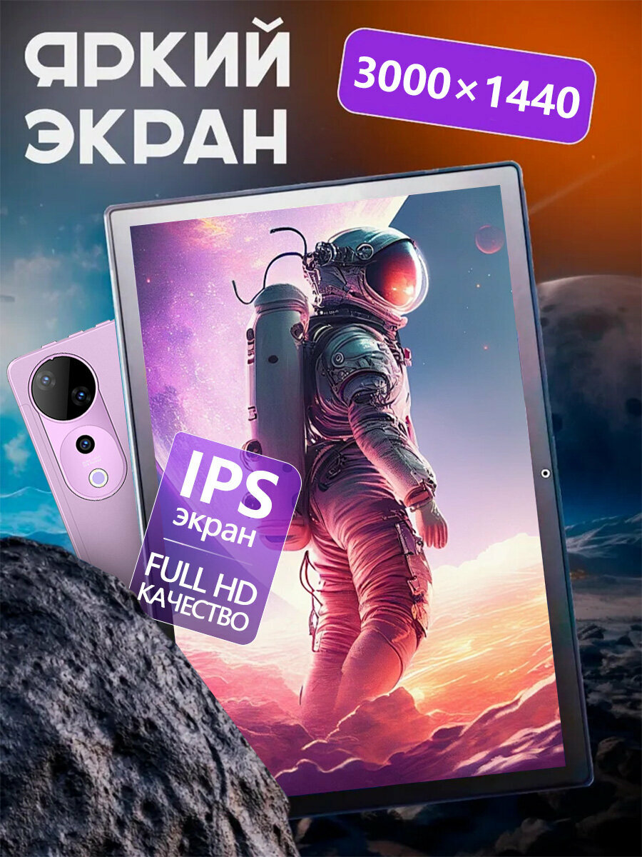 Планшет PAD9ULTRA, детский планшет с клавиатурой, 11.6",16 Гб RAM, 1024 Гб ROM, Android 14