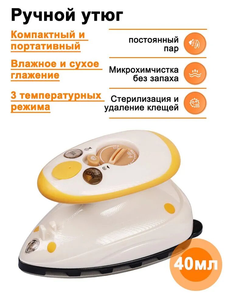 Утюжок компактный для пэчворка для детской одежды, рукоделия, хобби и творчества,110В/220В, утюг для рукоделия, регулируемой температурой, отпариватель для одежды
