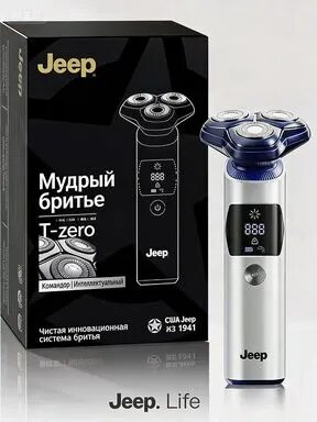 Электробритва Jeep T-zero Smart Shaver E3, серебристый, роторная, 3 бритвенные головки для сухого/влажного бритья