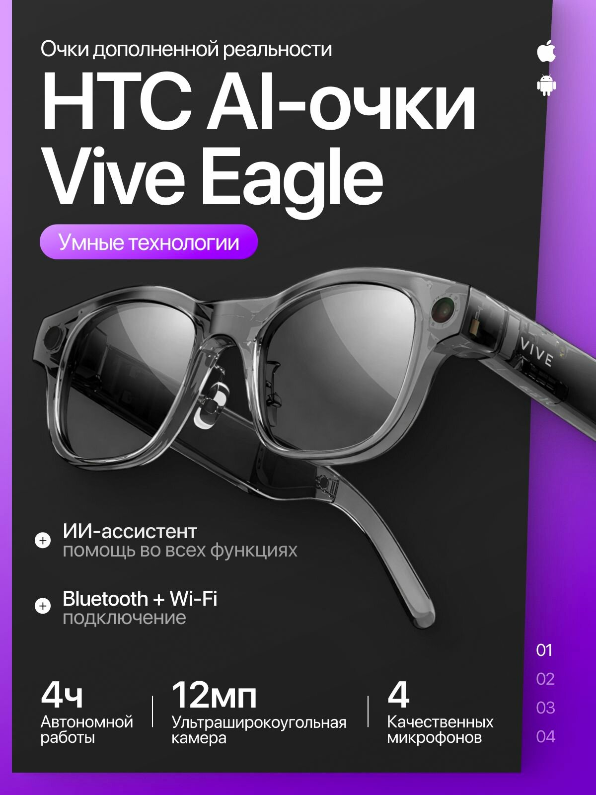 Очки с камерой HTC VIVE Eagle AI glasses Gray серые