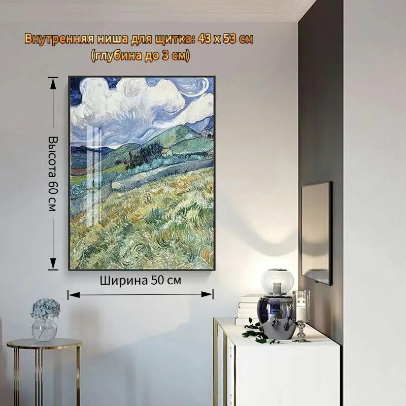 Картина-щиток для электросчётчика 50x60см "Ван Гог": маскировка коробки, без сверления, влагостойкая, выбор рамы