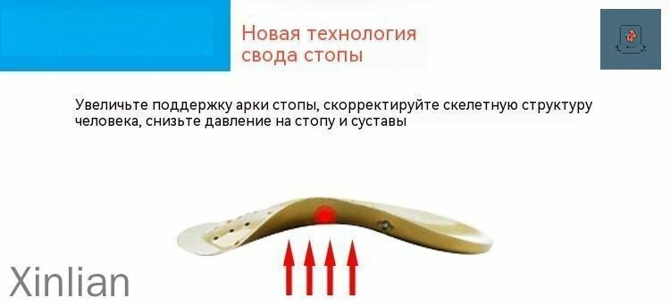 Корректирующая стелька, Стельки для обуви 1 шт