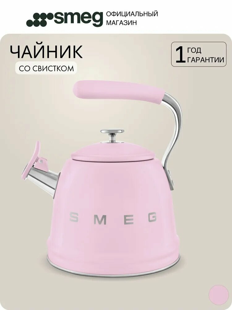 Чайник со свистком эмалированный, ретро, для газовой и индукционной плиты