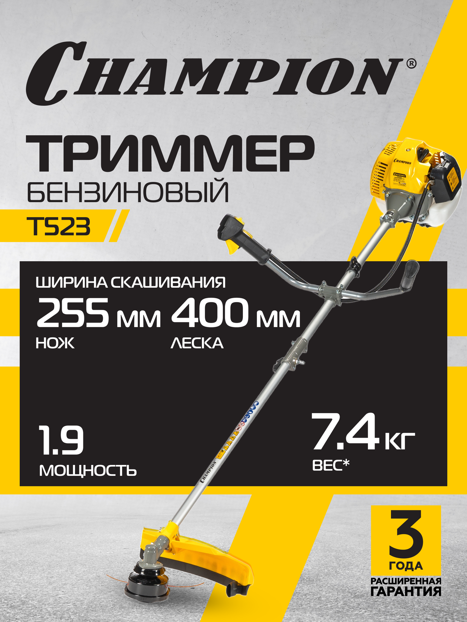 Триммер бензиновый для травы садовый CHAMPION Т523 1,9л. с, режущий элемент леска/нож / бензокоса / косилка для травы