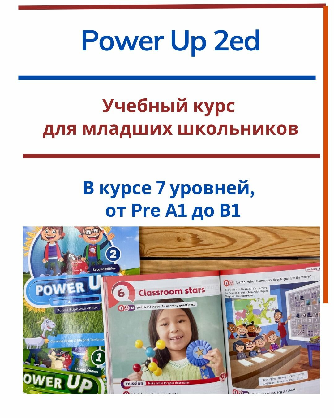 Power Up 2nd Ed Level 3 Activity Book with Digital Pack/ Рабочая тетрадь Power up второй редакции с кодом к электронному учебнику на Cambridge One — фото 1