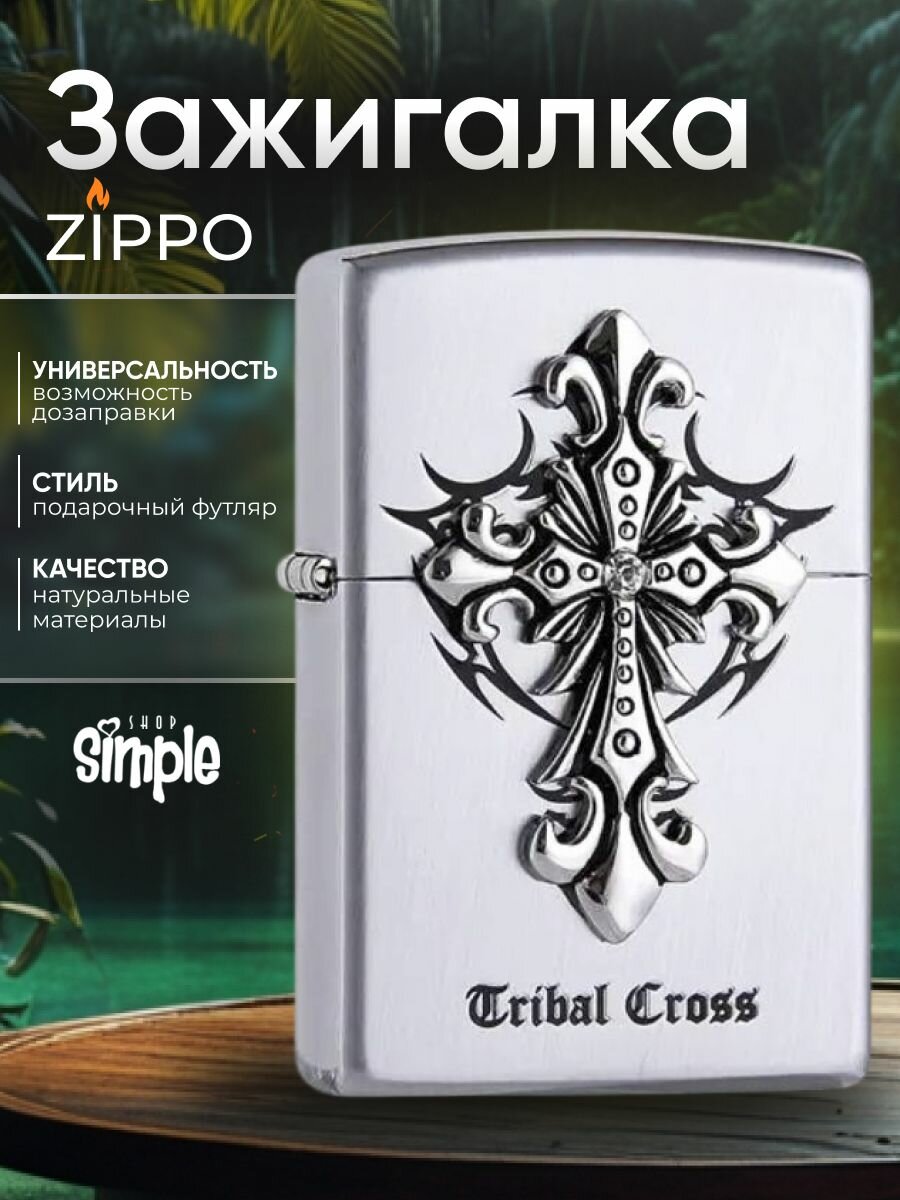 Зажигалка бензиновая Zippo Зиппо , Готика , в подарочной коробке упаковке Без бензина, не заправленная