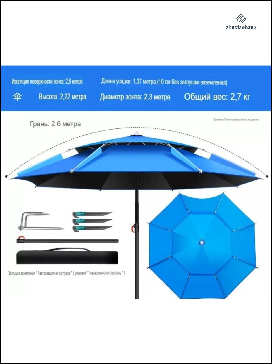 Зонт пляжный большой садовый 2,6 м