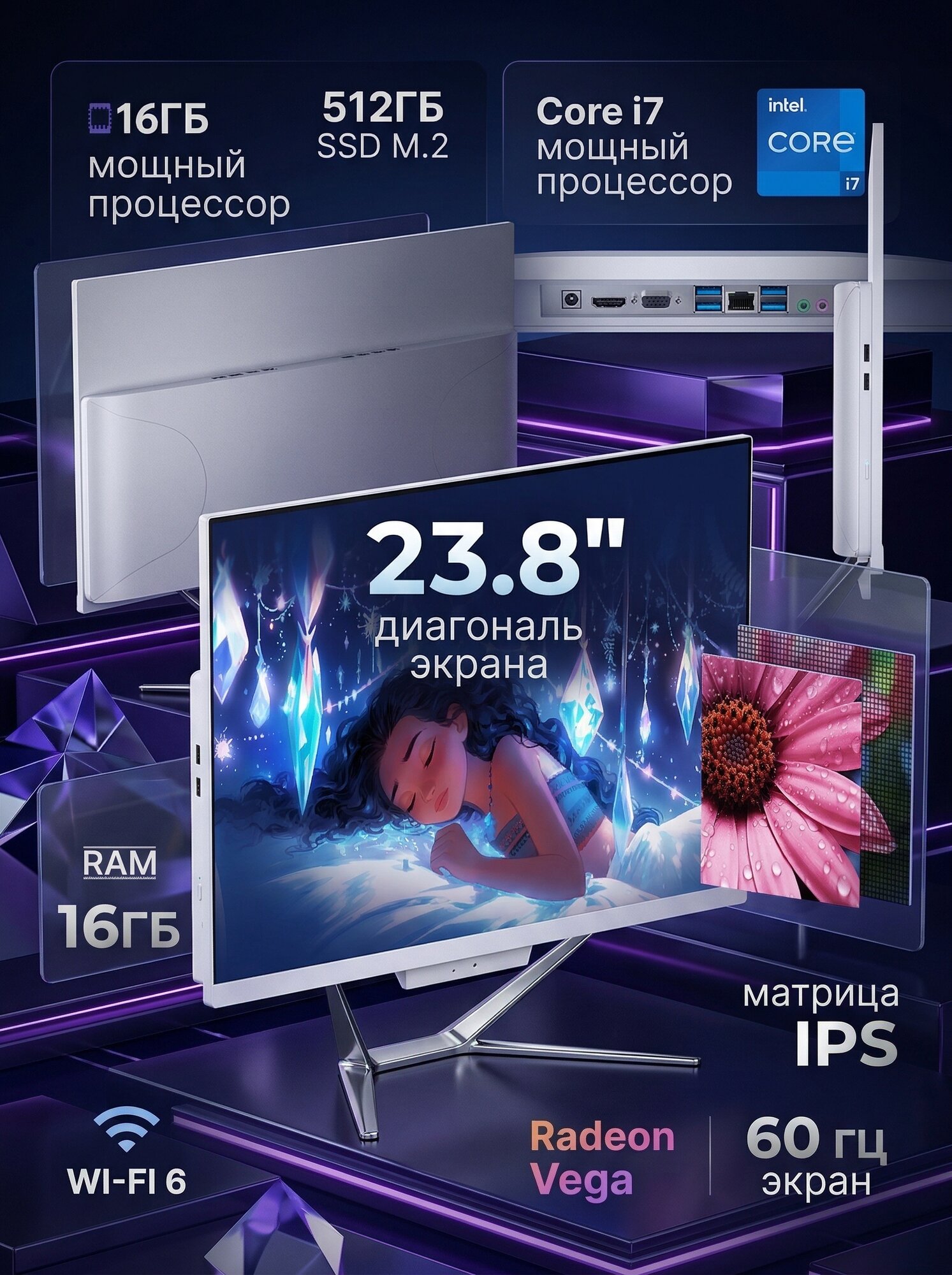 Моноблок 24", Intel Core i7 4790, Windows 10 pro, Intel HD Graphics 4600 SSD 512ГБ, RAM 16ГБ, Wi-Fi/Bluetooth, белый