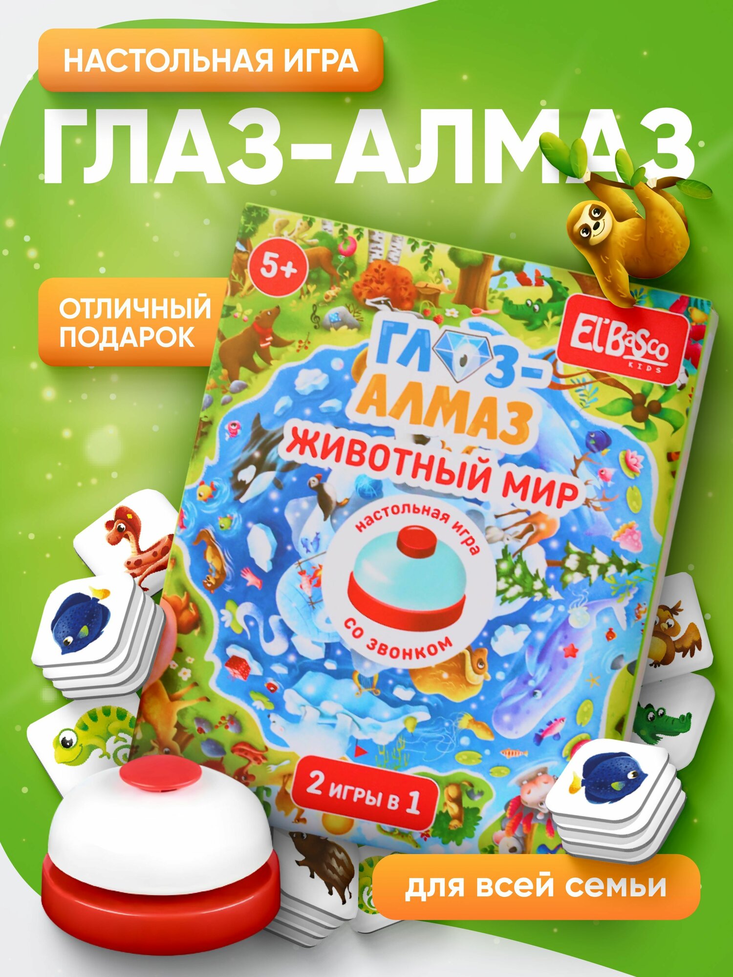 Глаз Алмаз Животный мир настольная игра для детей развивающая