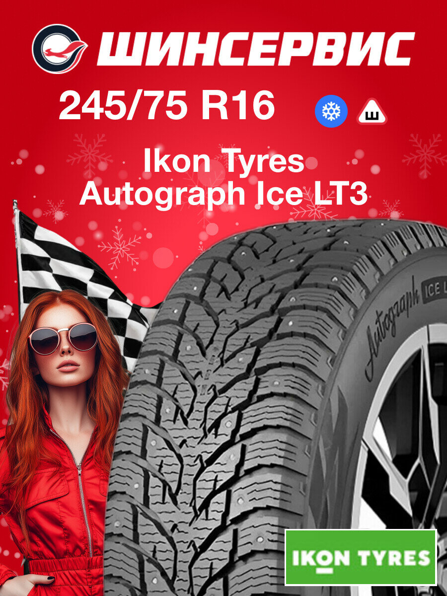 Зимняя шипованная шина Ikon tyres Autograph Ice LT3 245/75 R16 120/116Q