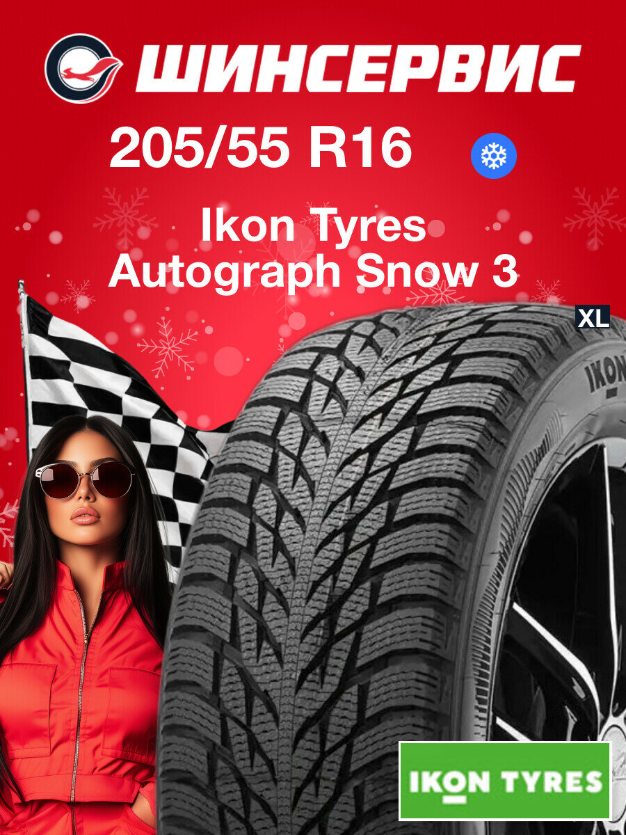 Зимняя нешипованная шина Ikon tyres Autograph Snow 3 205/55 R16 94R