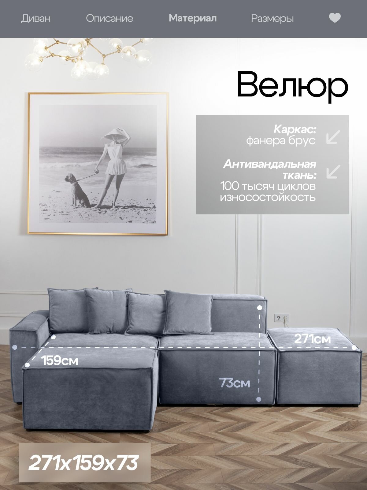 Диван угловой Bello, раскладной 271х159х73, серый правый