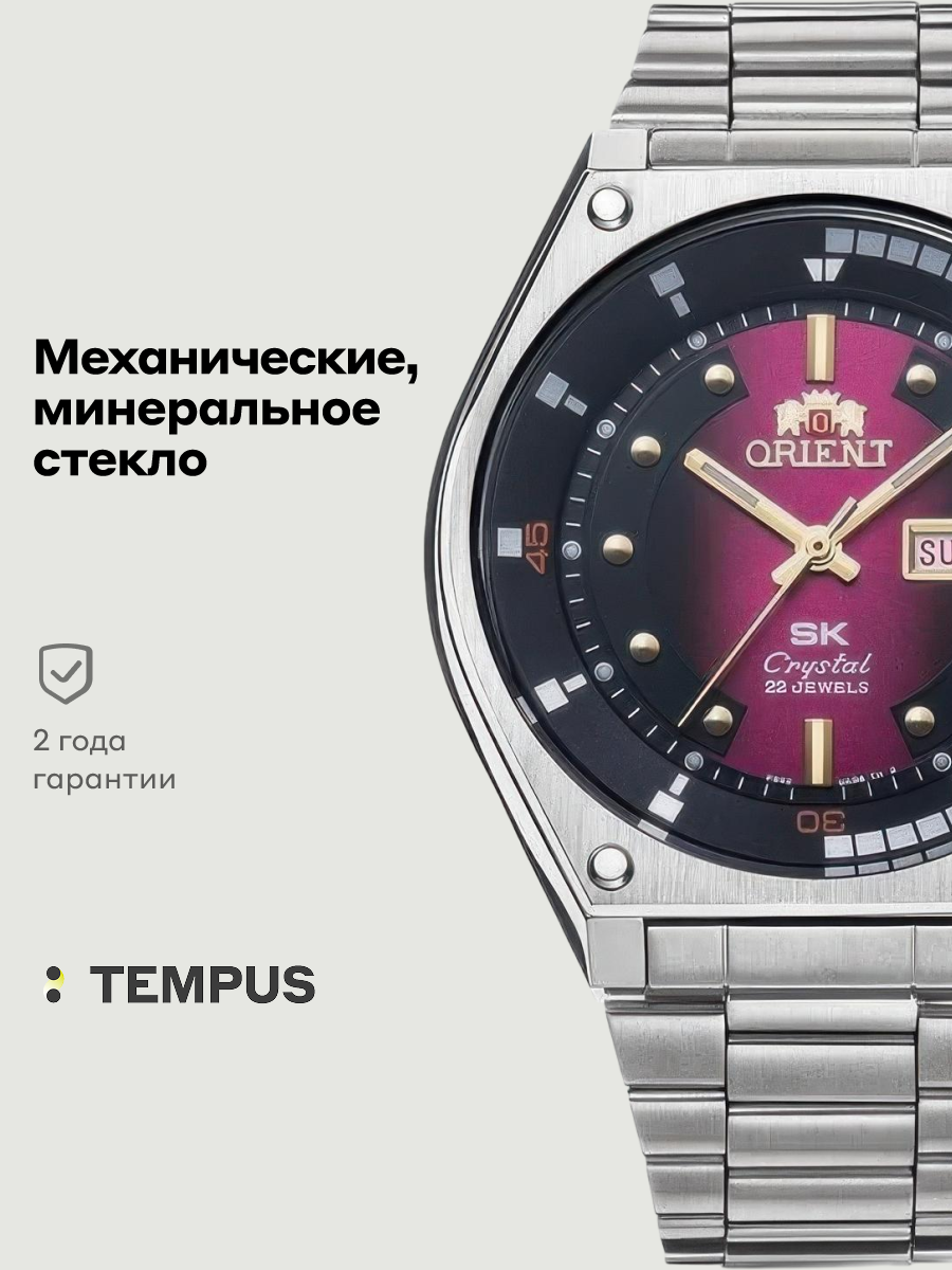 Наручные часы