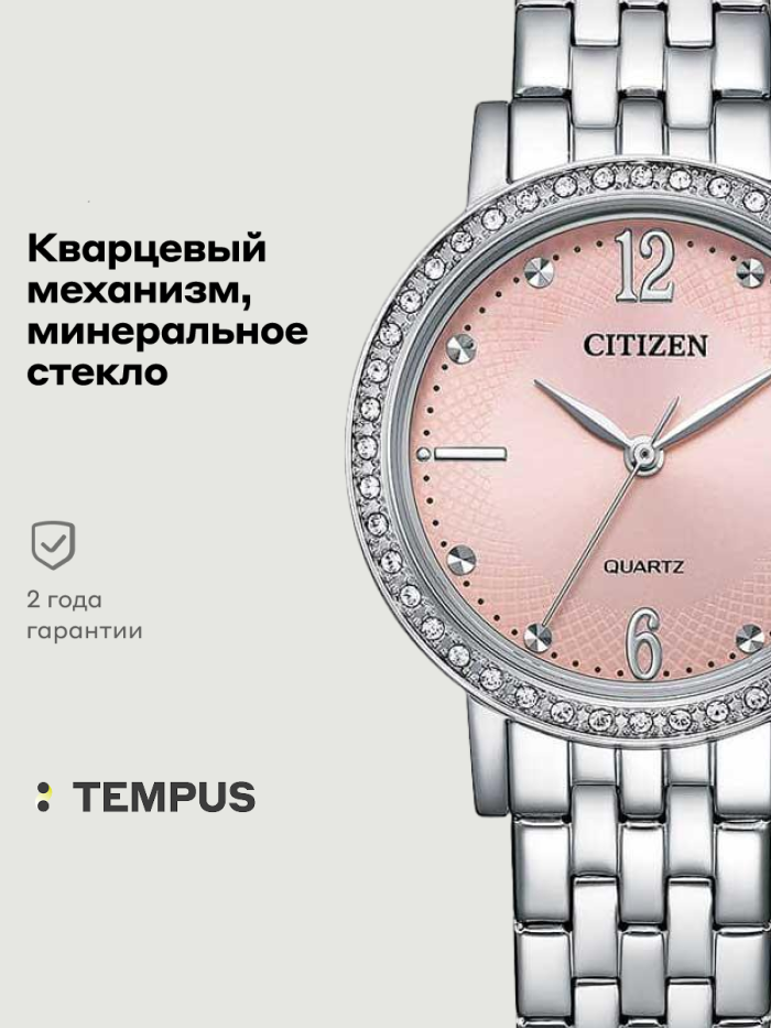 Наручные часы