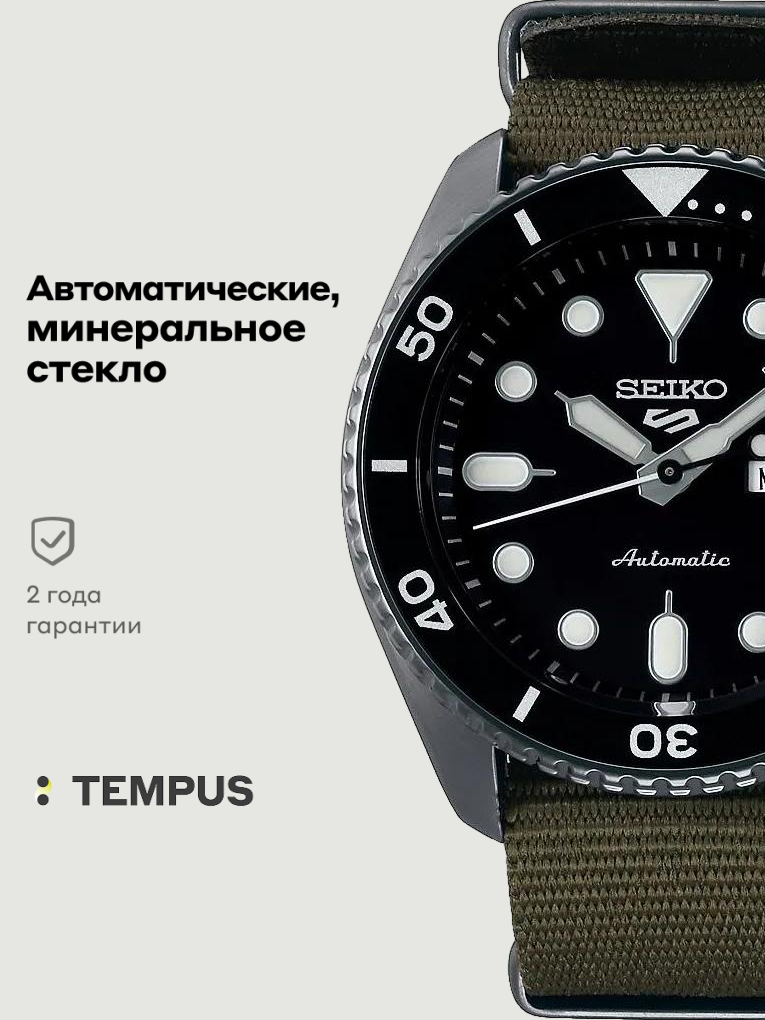 Наручные часы 5 Sports