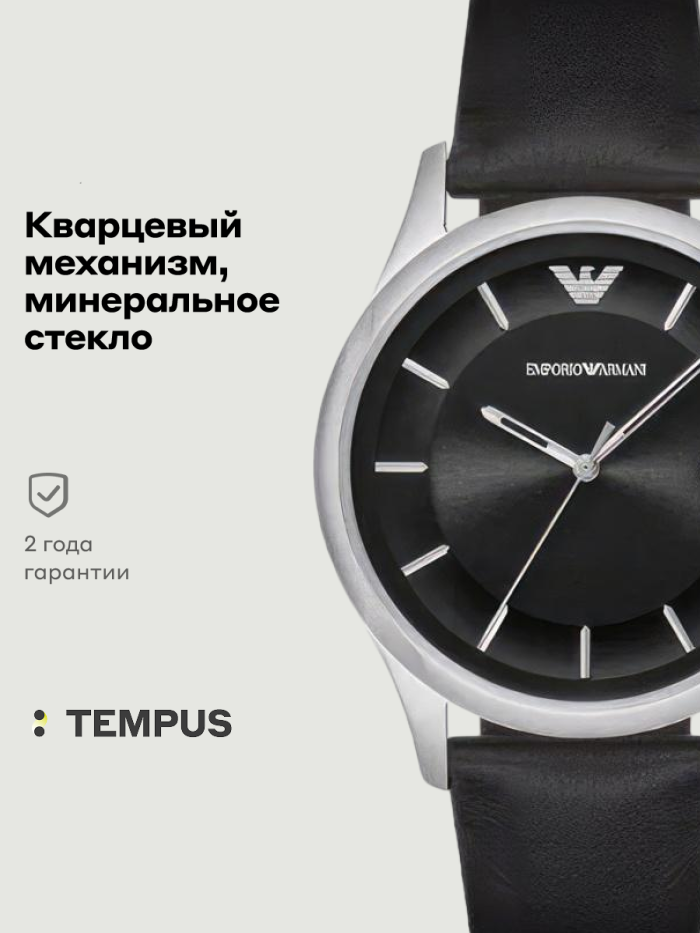 Наручные часы