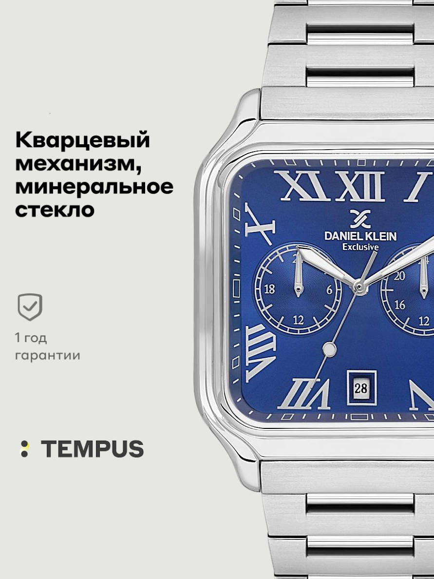 Наручные часы