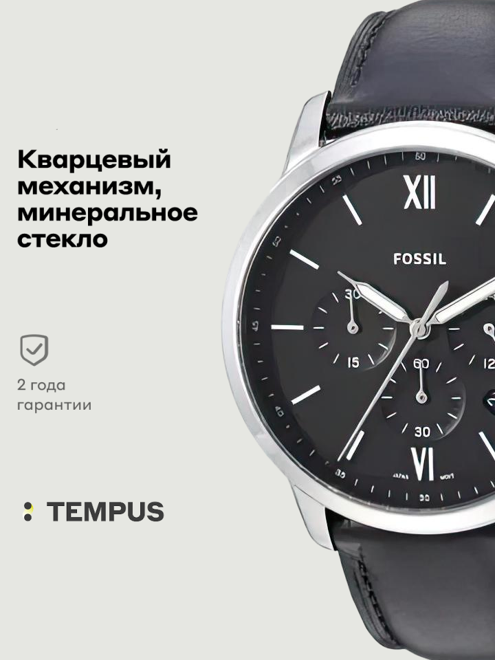 Наручные часы Neutra