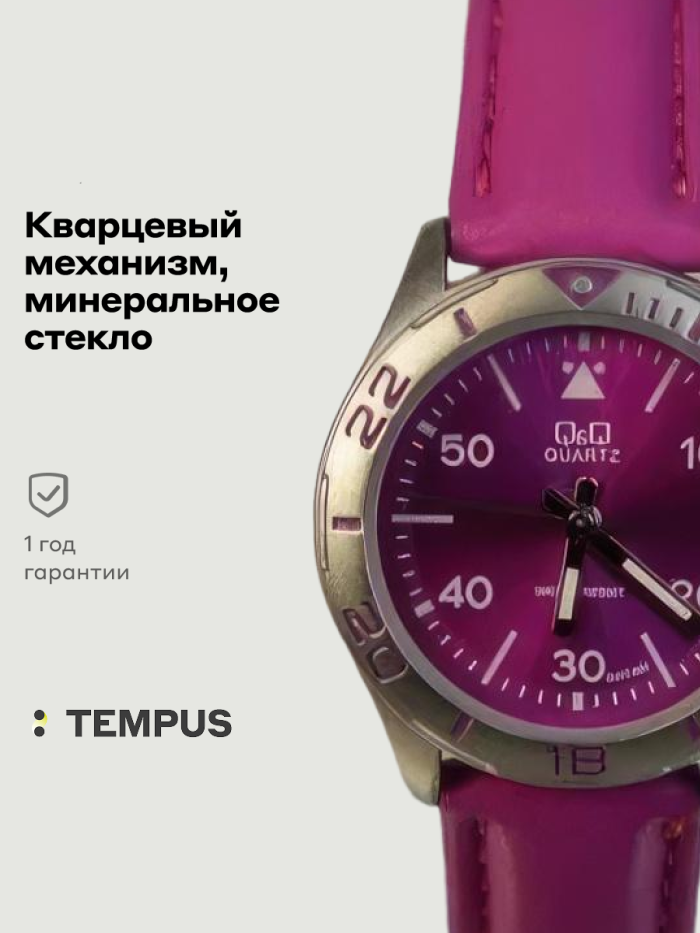 Наручные часы