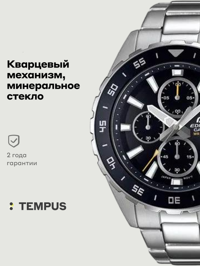 Наручные часы Edifice