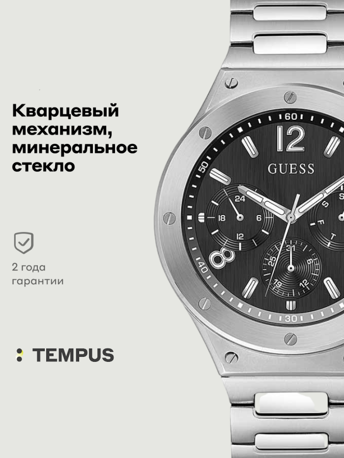 Наручные часы