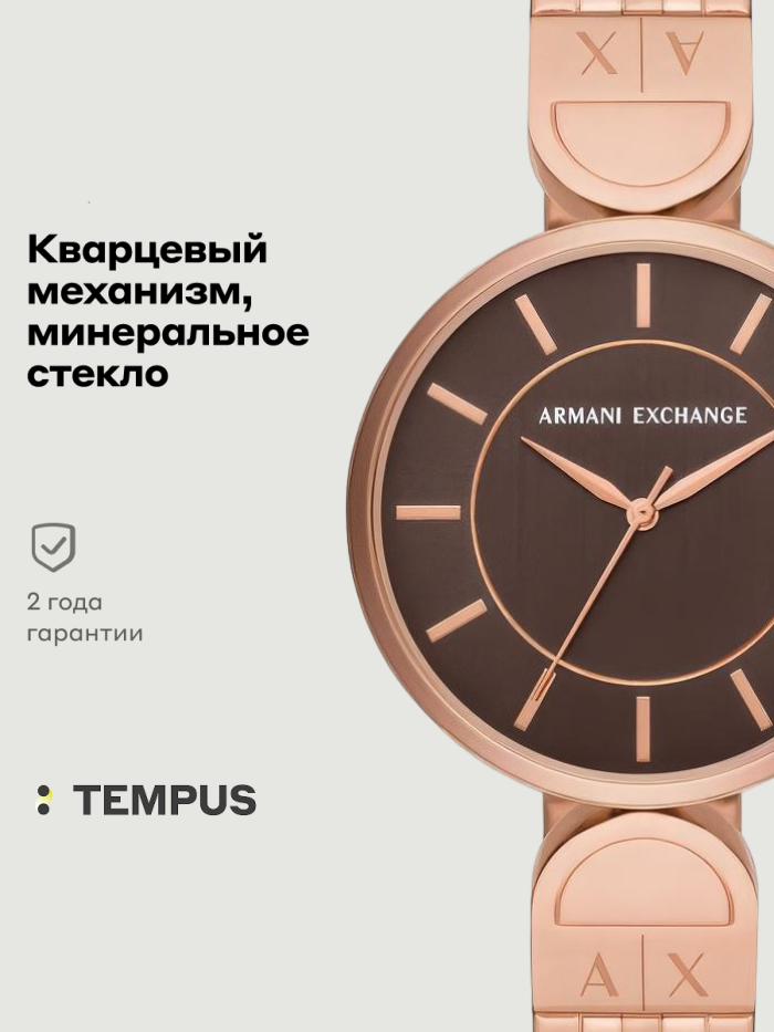 Наручные часы