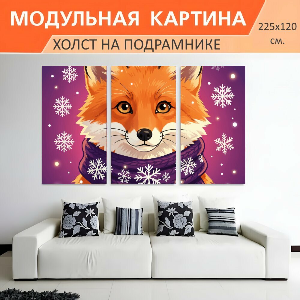 Модульная картина на холсте "Лиса в шарфе на снегу. Милый новогодний образ рыжей лисицы в зимнем вязаном аксессуаре, вокруг снежинки." триптих на подрамнике 225х120 см. для интерьера