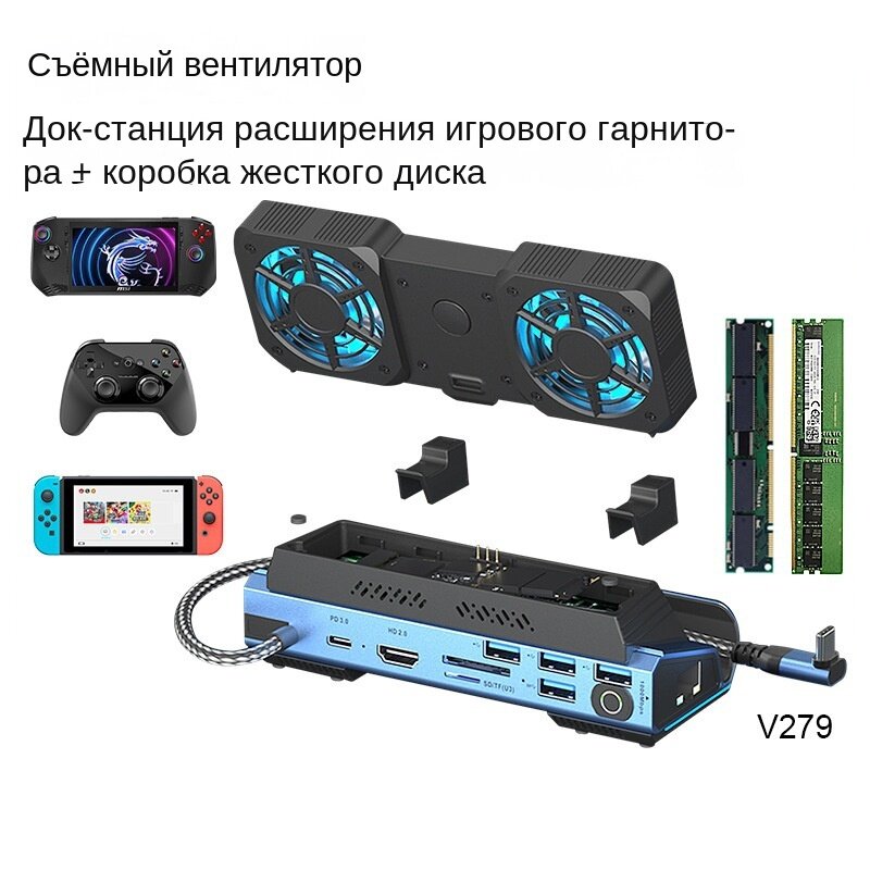 Док-станция для Steam Deck и Switch с вентилятором, Gigabit LAN, HDMI, DP, VGA, USB 3.0, PD 100W, хаб Type-C