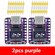 2шт. Модуль ESP32-C3 с OLED дисплеем, Purple