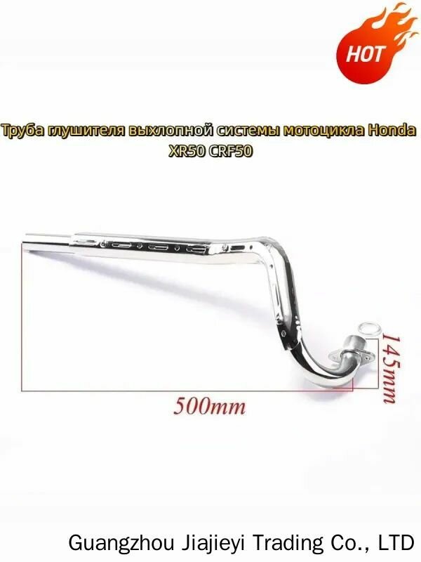Выхлопная система трубы глушителядля для мотоцикла HONDA XR50 CRF50 110cc 125cc 140cc SSR