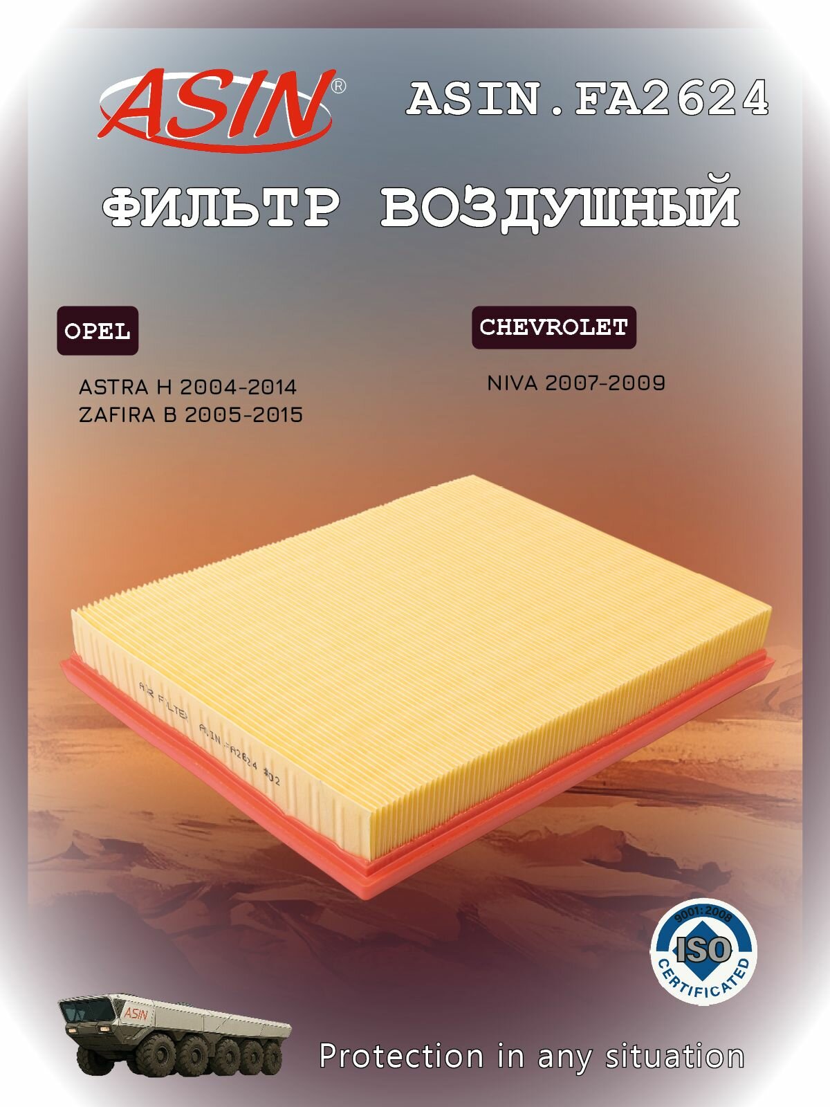 Фильтр воздушный OPEL Опель Astra Астра 5834282