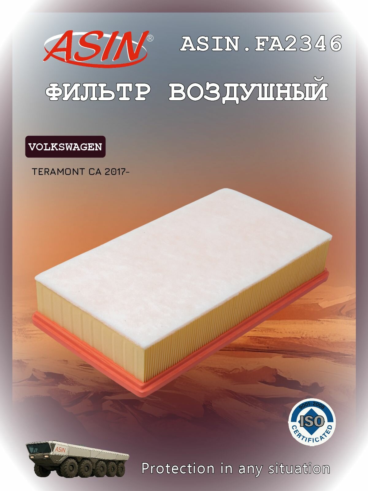Фильтр воздушный VOLKSWAGEN Фольксваген Teramont Терамонт 3QF129620