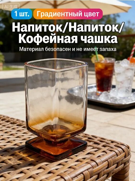 Стакан армуды для чая 180 мл 1 шт коричнево-красный