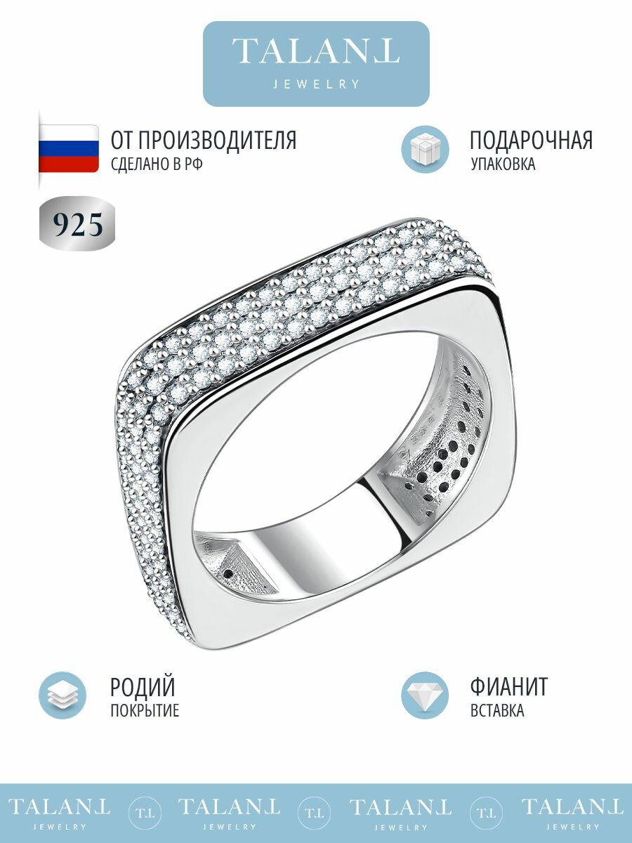 Кольцо дорожка, широкое, серебро, 925 проба, родирование, фианит