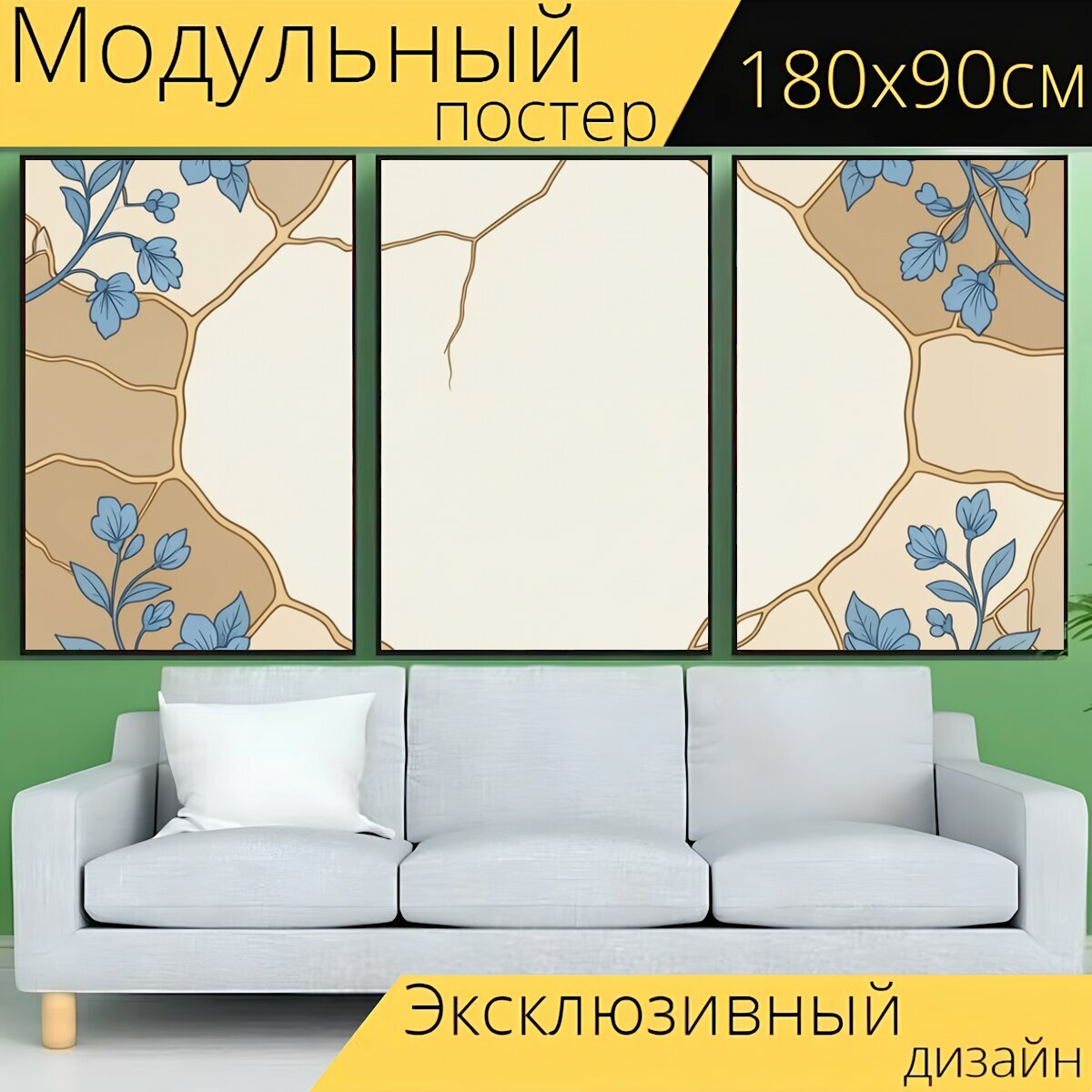 Модульный постер "Синие цветы на бежевом фоне. Декоративная композиция с нежными голубыми ветвями и цветами по краям, светлый бежевый." 180 x 90 см. для интерьера на стену в тубусе